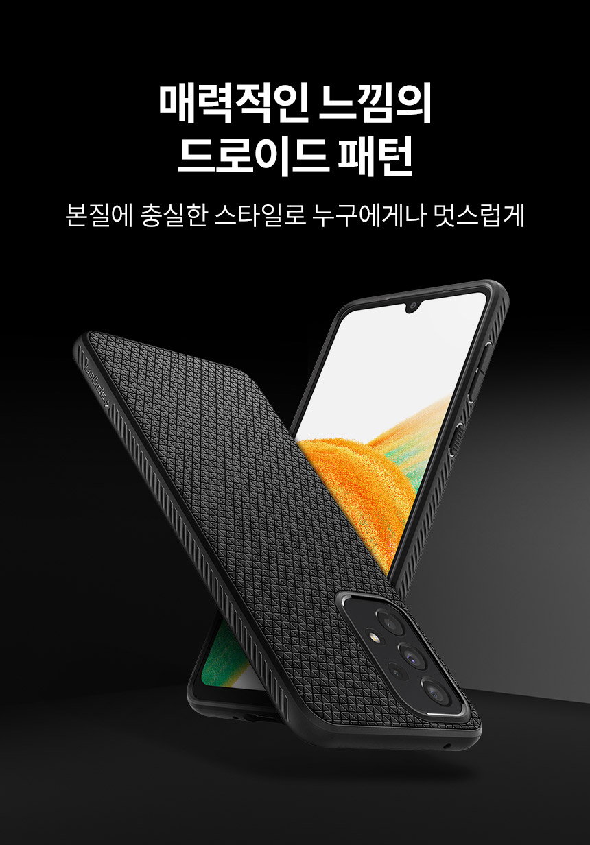 슈피겐코리아 갤럭시a33 케이스 소프트 슬림 리퀴드에어